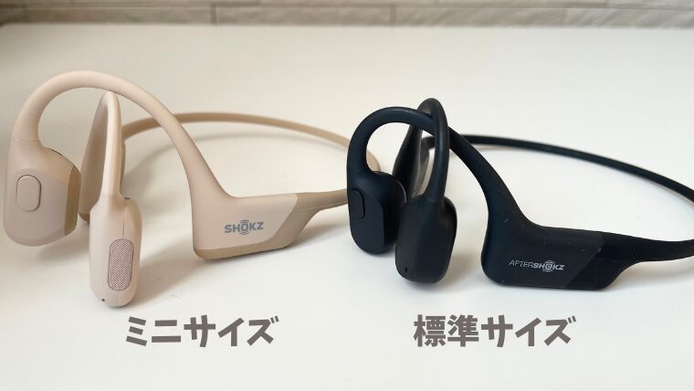 【SHOKZ OPEN RUN】女性におすすめのサイズはどっち？ミニサイズをレビュー｜こどもと楽しむシンプルなくらし